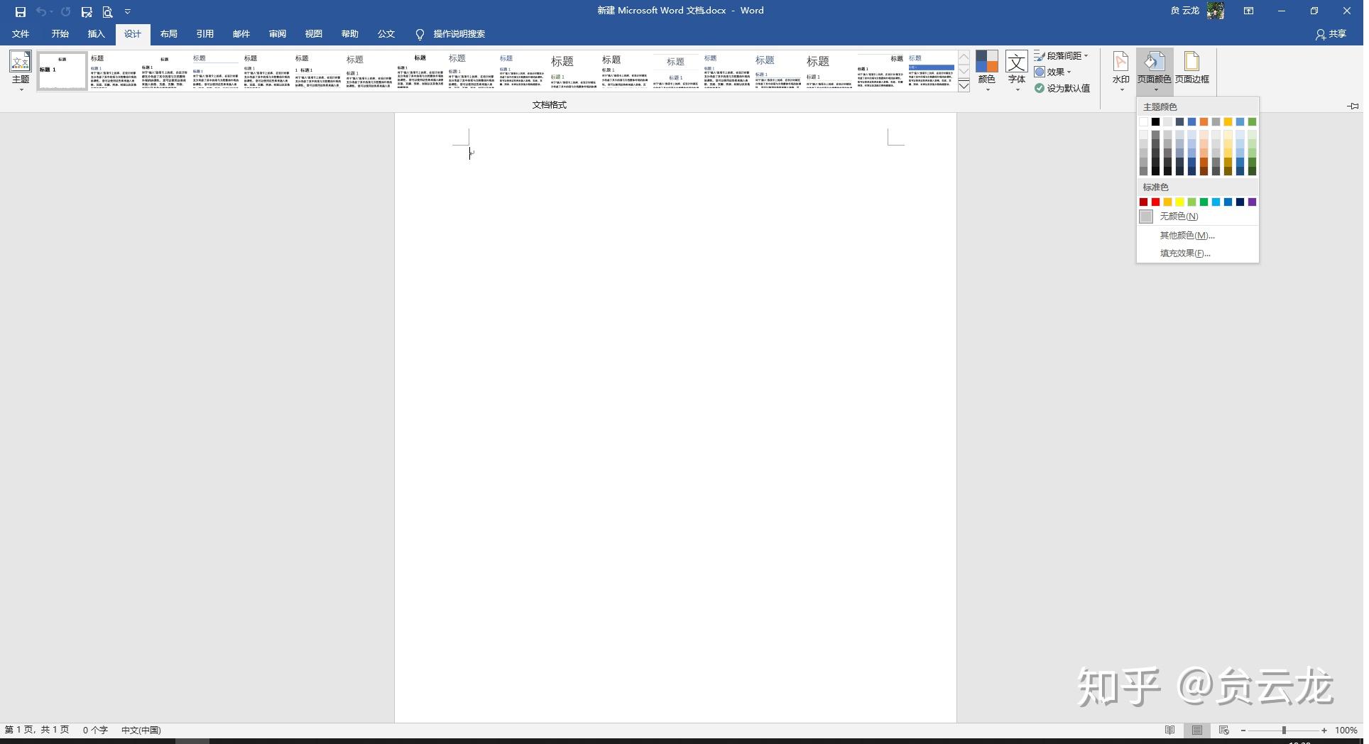 Python操作Word（Win32com） - 知乎