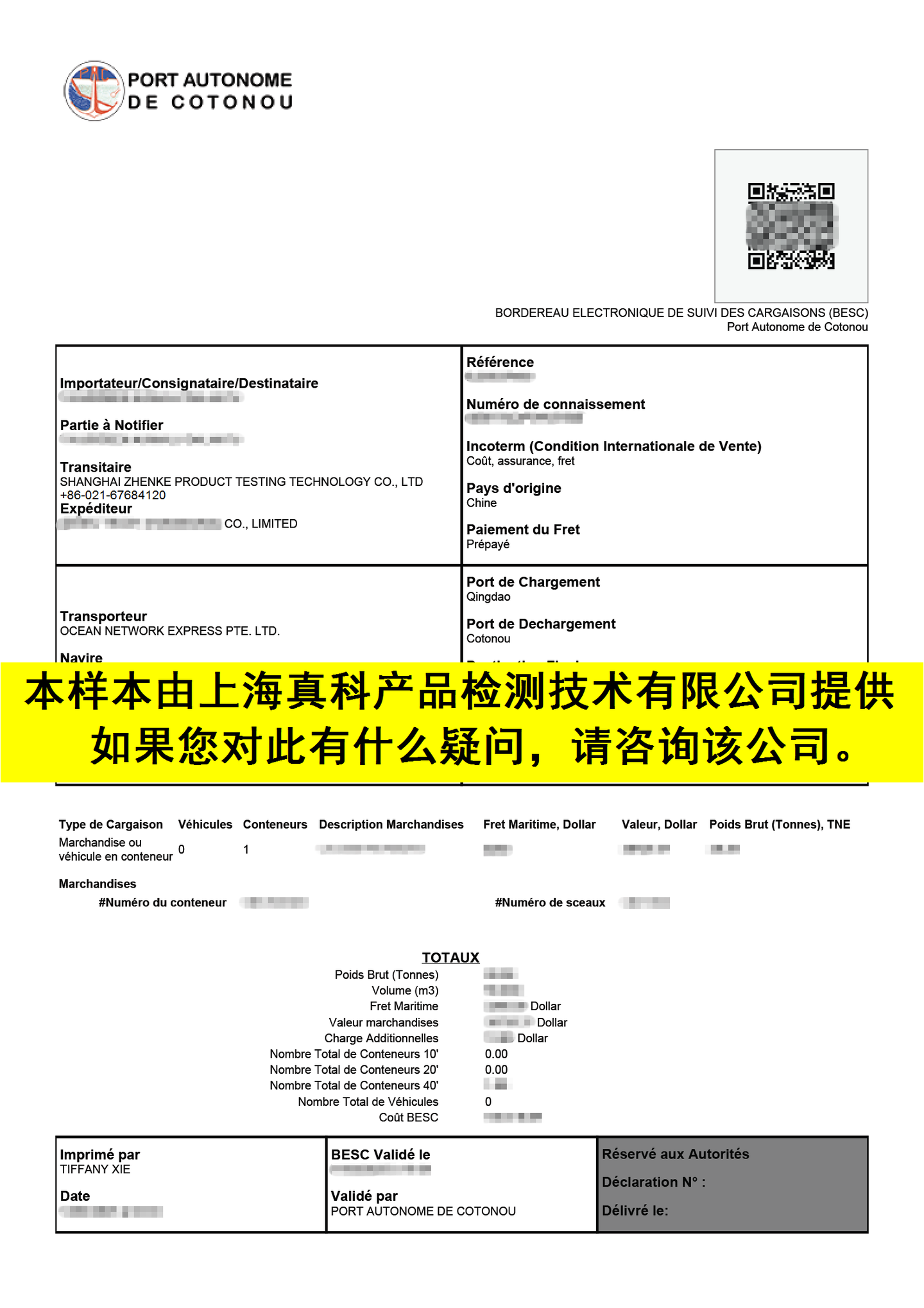 贝宁ECTN NO申请实用指南，一文搞明白！ - 知乎