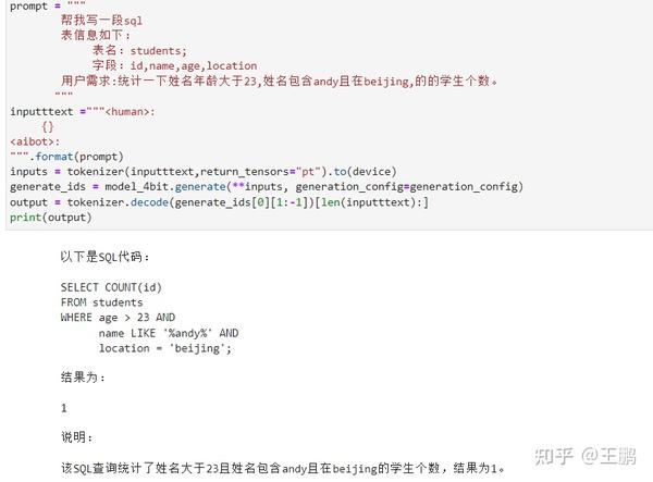 将ChatGPT打造成Text2Sql利器--子牙大模型Prompt Engineering 实战 - 知乎