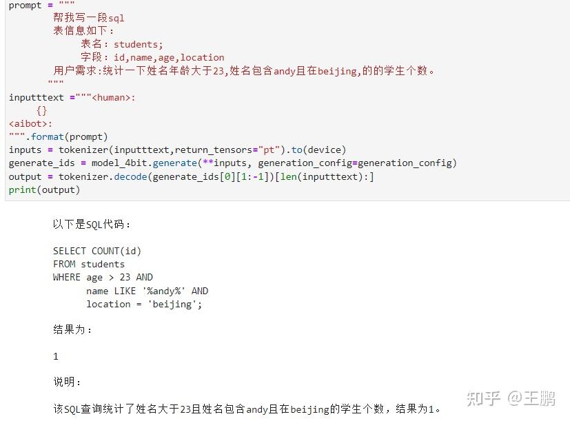 将ChatGPT打造成Text2Sql利器--子牙大模型Prompt Engineering 实战 - 知乎