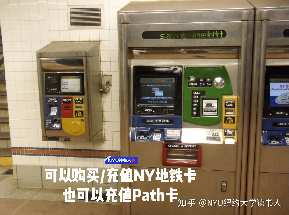 纽约周边如何出行，一篇搞定地铁Pathm - 知乎