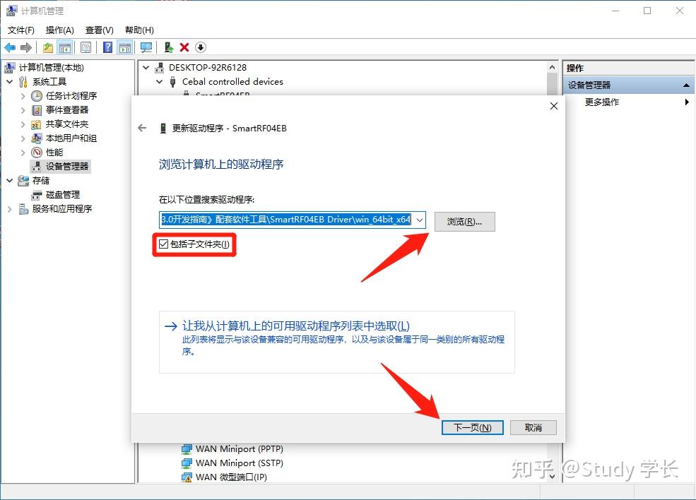 SmartRF04EB 简介和驱动安装 - 知乎