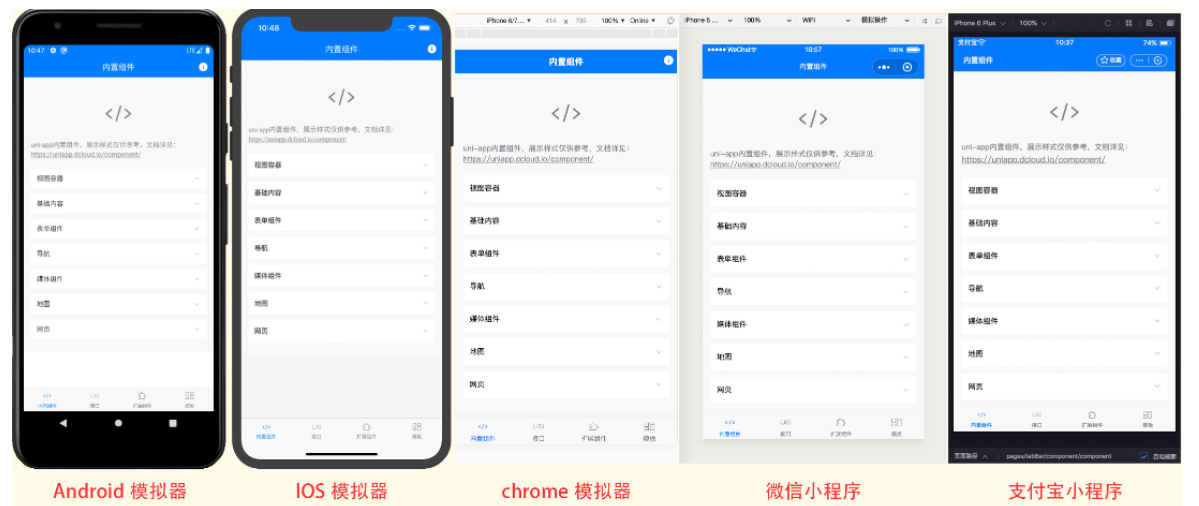 酷站推荐 - uniapp.dcloud.io - uni-app | 用 Vue.js 开发所有前端应用的框架 - 知乎