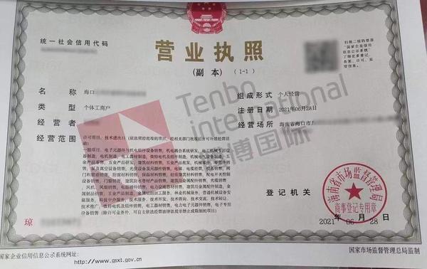海南个体户注册核定代理、个体户核定征收税率 知乎