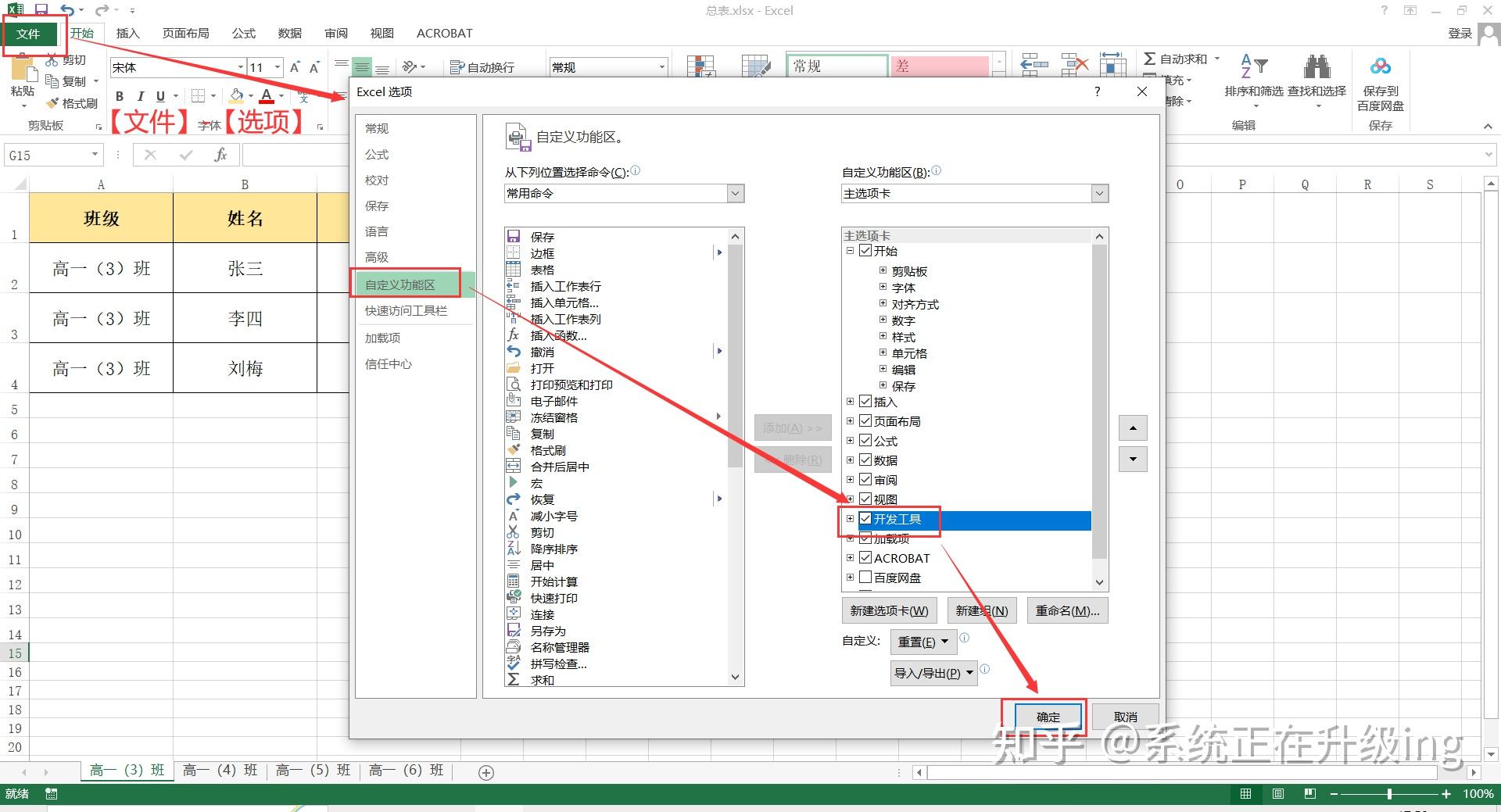 如何将Excel中的多个工作表，拆分成独立的表格？ - 知乎