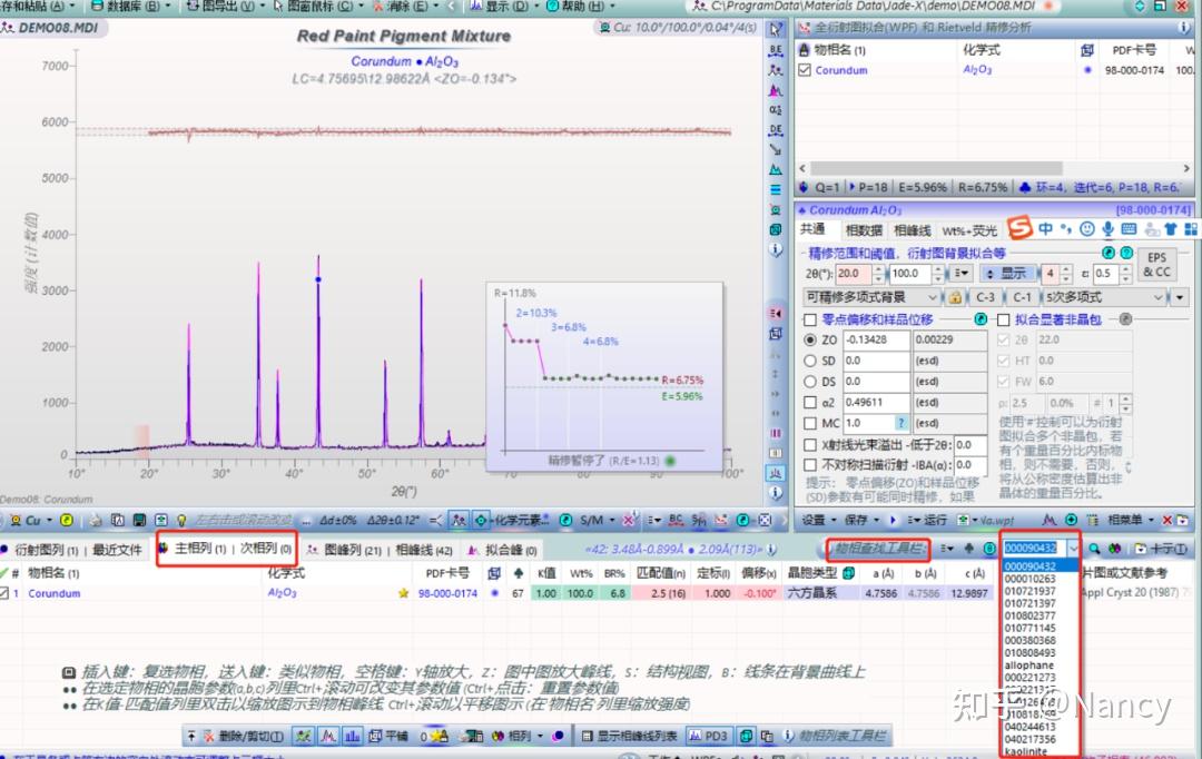 正版 JADE pro 8.7 软件分析处理XRD数据 干货问答 - 知乎