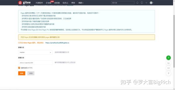 使用 Markdown 搭建免费个人博客网站 -- VuePress - 知乎