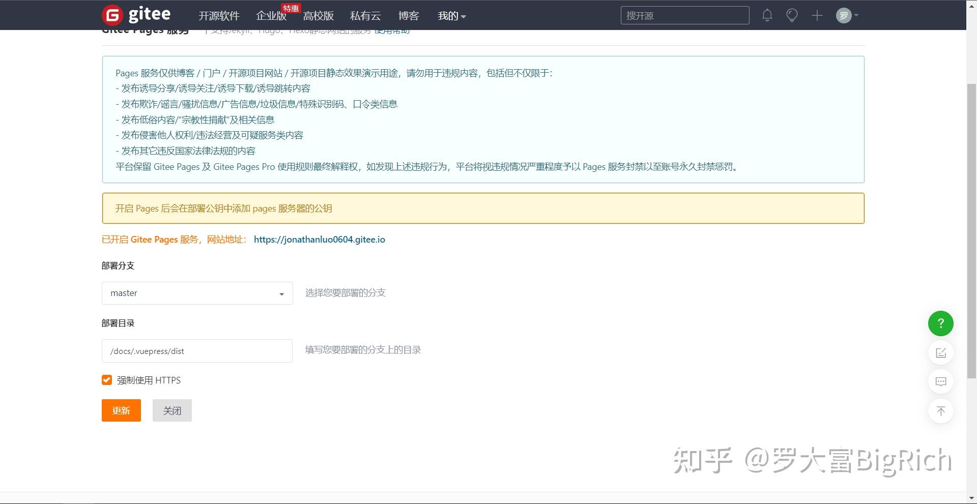 使用 Markdown 搭建免费个人博客网站 -- VuePress - 知乎