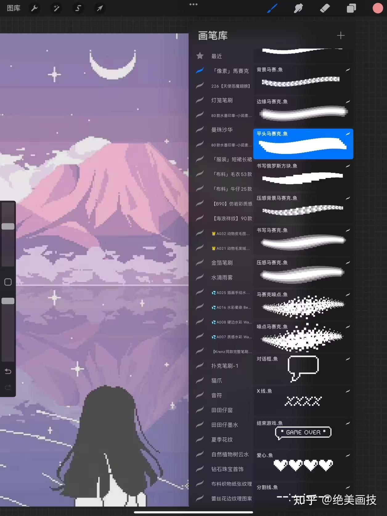 一套很实用的马赛克像素点笔刷，好喜欢这个像素笔刷的风格～【Procreate/画世界/PS/SAI/CSP通用】 - 知乎