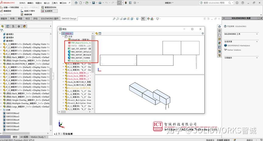 基于SWOOD DESGIN完成一款家具产品的设计生产 - 知乎