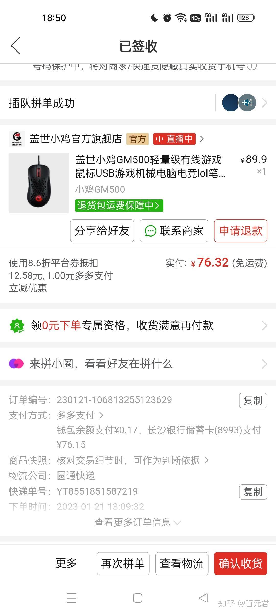 百元内趴握神鼠？仿ec模具，3360传感器，编制伞绳，轻量化，价格只要70？ - 知乎
