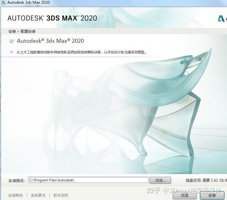3dmax2020安装教程 激活教程【3dsmax2020】破解教程和注册方法 ( 附序列号注册机) - 知乎