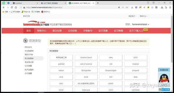 ACM(美国计算机协会)最新文献论文如何下载？ - 知乎