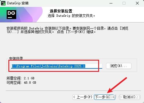 DataGrip 2025.1软件安装（附安装包+永久使用方法） - 知乎