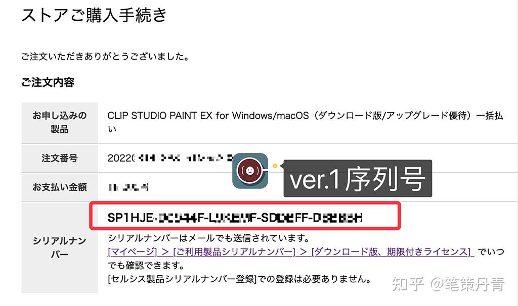 【CSP国际版】CLIP STUDIO PAINT 启动码科普 正版授权激活数量规则？启动码、序列号、激活码有什么区别？傻傻分不清？购买哪个好 ...