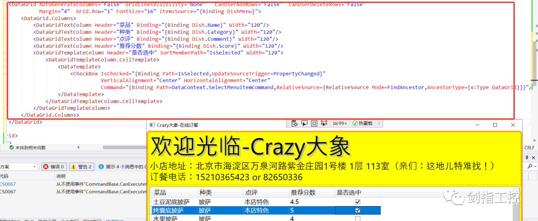 Wpf进阶之mvvm教程六：终极版（附源码） 知乎 