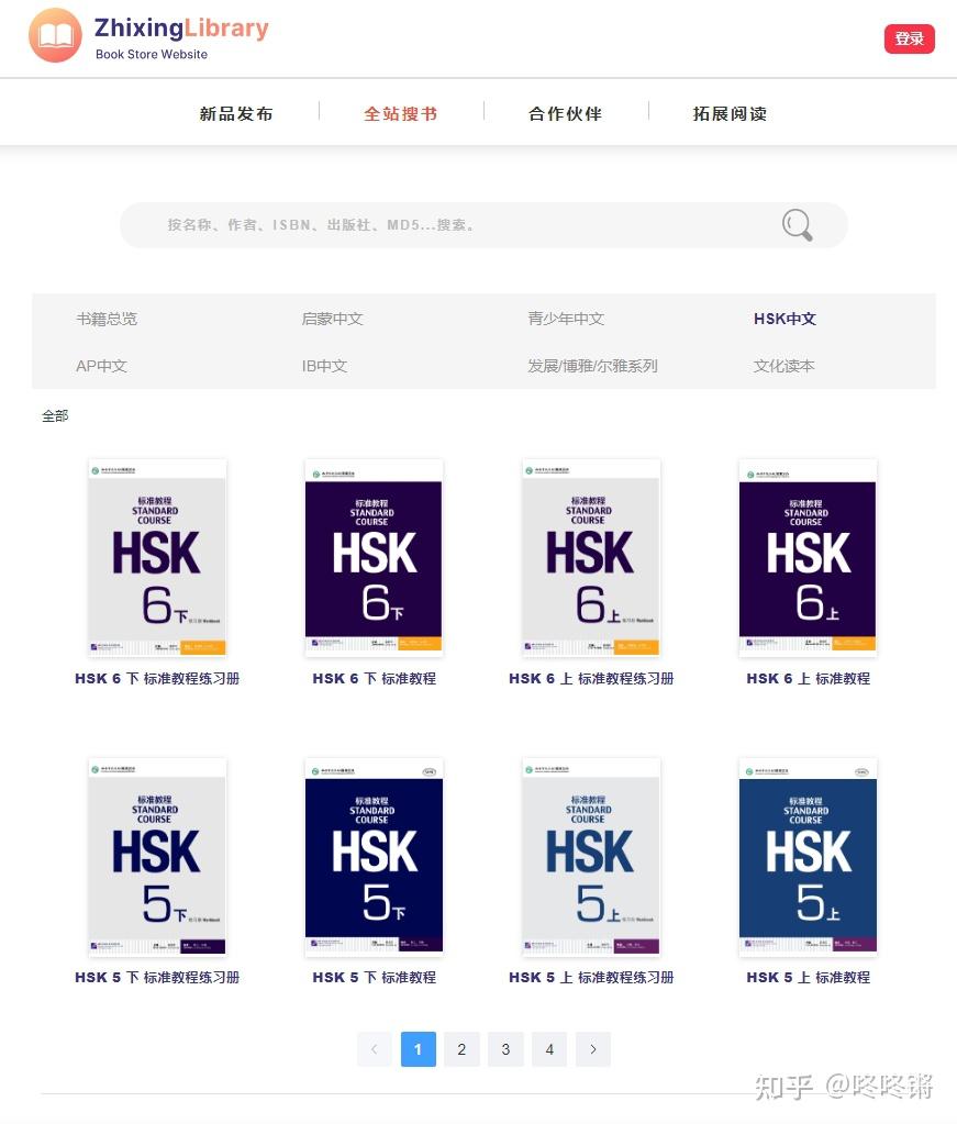 HSK汉语水平考试 全知道（附全套免费学习资料）【2024新版】 - 知乎