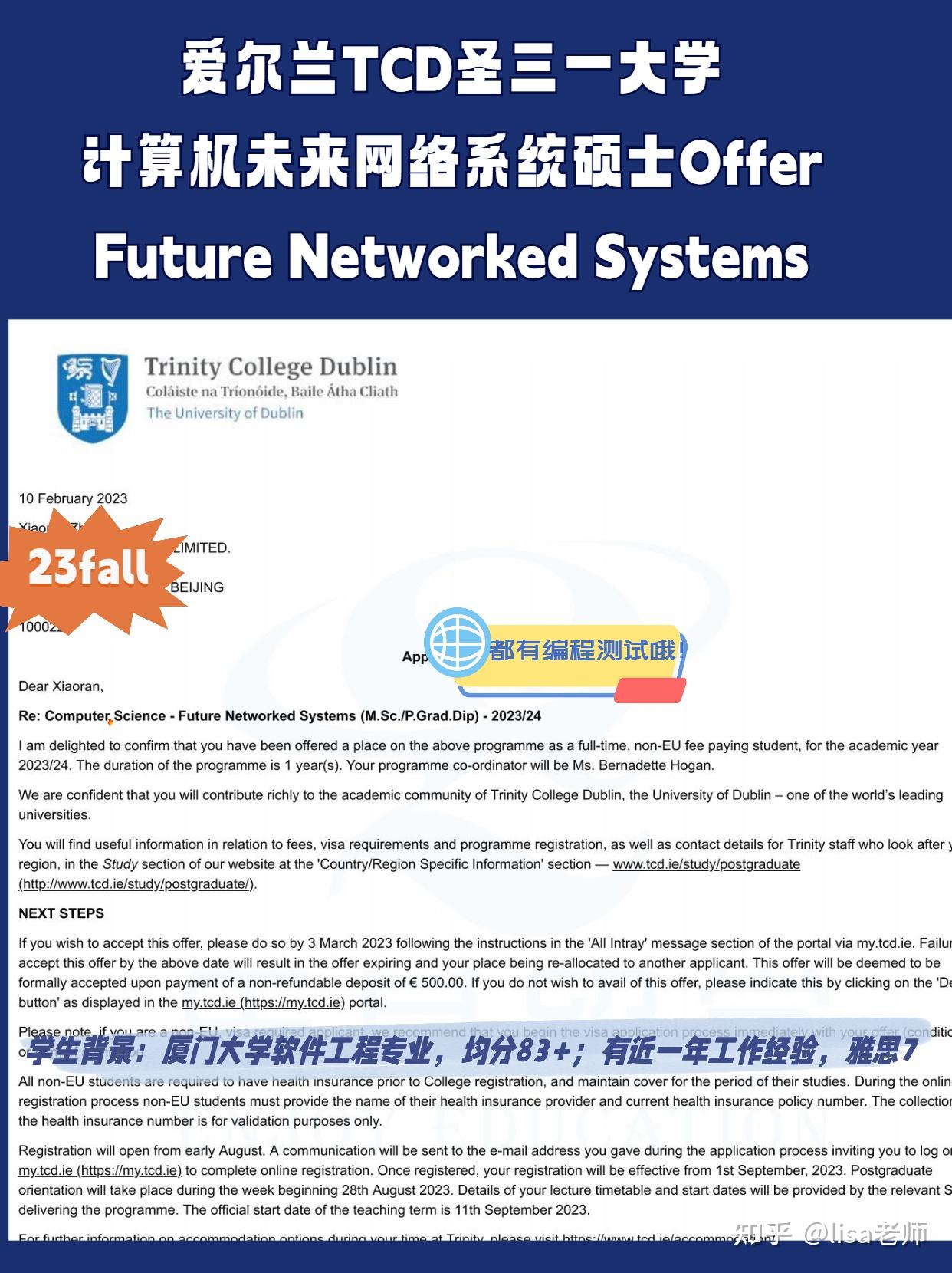 【爱尔兰留学】TCD圣三一大学Computer Science计算机硕士申请分析+案例讲解+24fall申请建议（纯干货贴！） - 知乎
