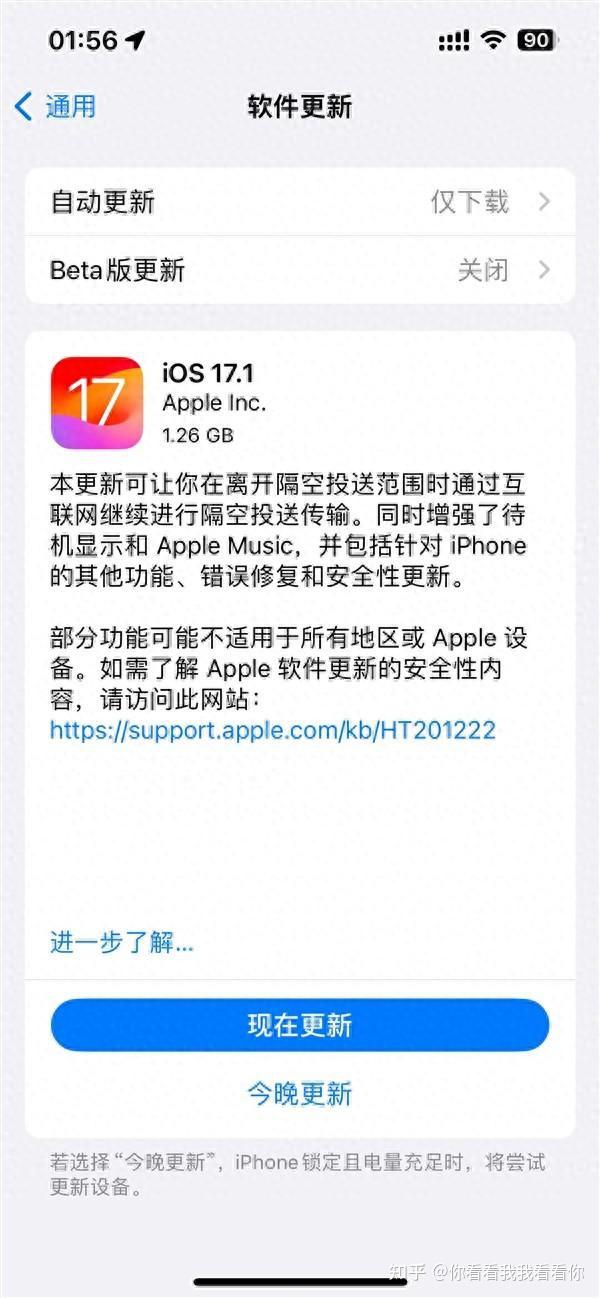修复陈年老 bug！iOS 17.1 正式推送，体验后建议果粉赶紧升级 - 知乎