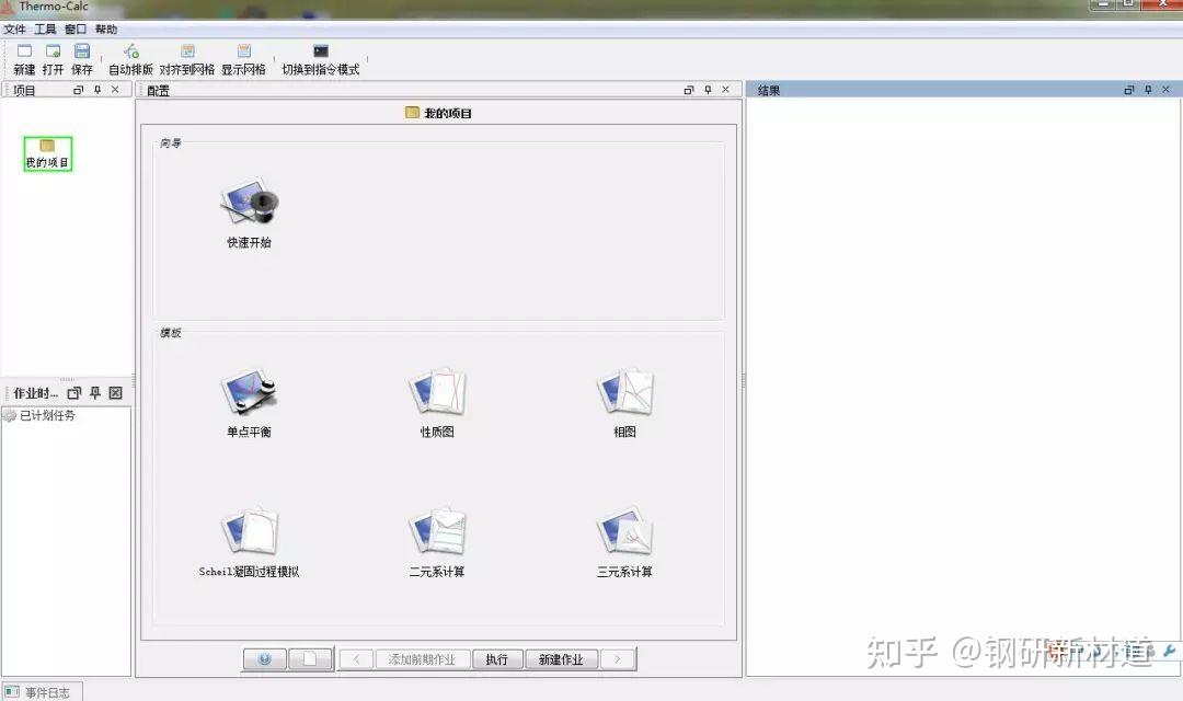 Thermo-Calc Software 自由操作的热力学计算 - 知乎
