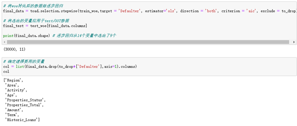 基于Toad的评分卡模型全流程详解（内含代码） - 知乎