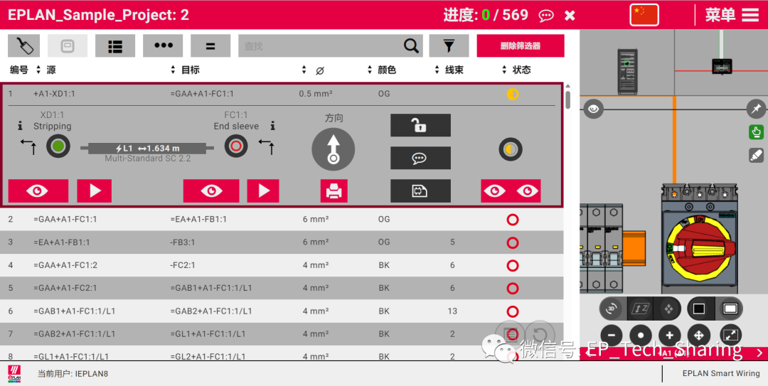 EPLAN平台软件模块，你玩过几个？ - 知乎