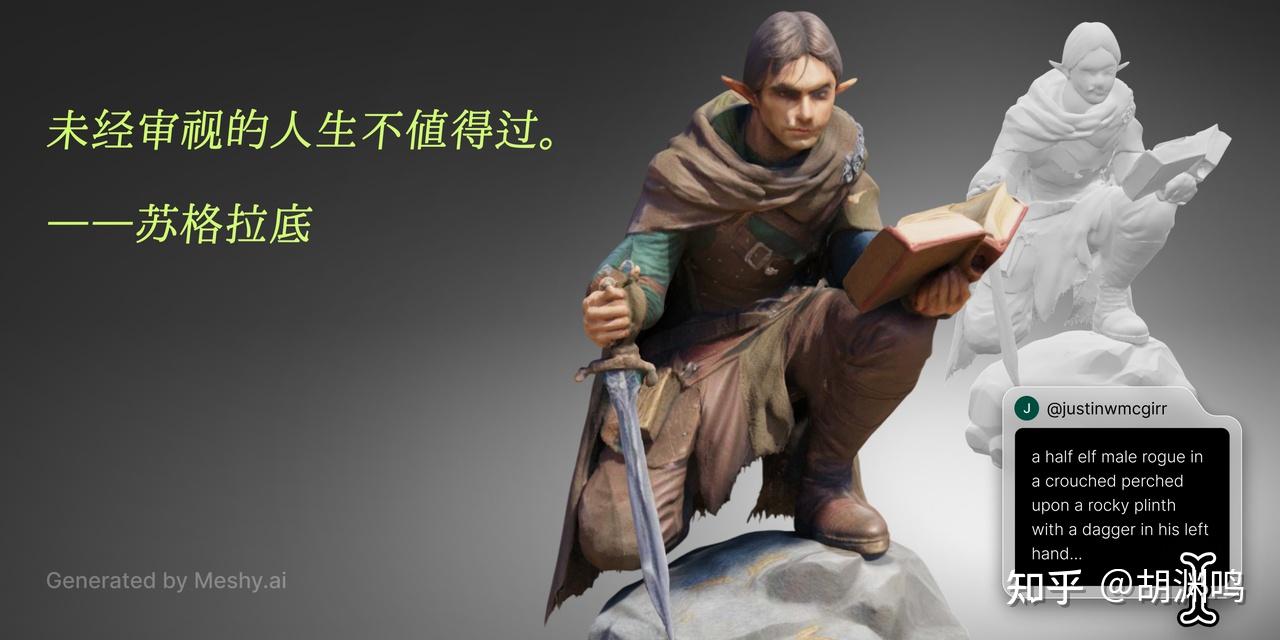 [Meshy 奖学金] 当 CEO 重读 PhD：论智慧与勇气 - 知乎