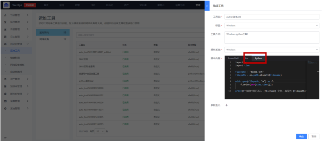 嘉为蓝鲸WeOps V4.3全新上线，日志仪表盘重磅推出！ - 嘉为蓝鲸