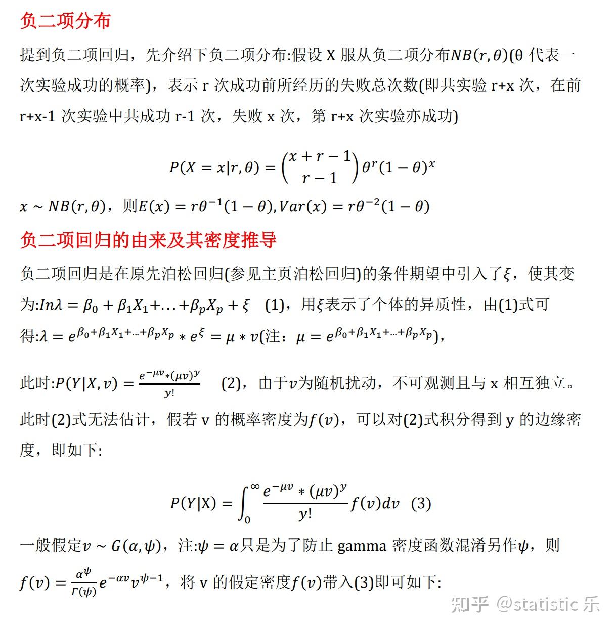 R语言回归与分类 三 ：负二项回归 知乎