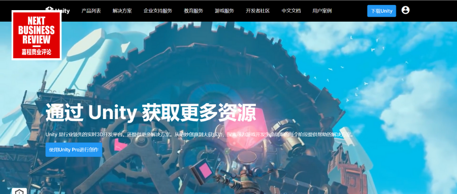 大型投资周报：VR游戏引擎提供商Unity获175.4亿美元拟收购；企业税务合规软件提供商Avalara获84亿美元并购 - 知乎