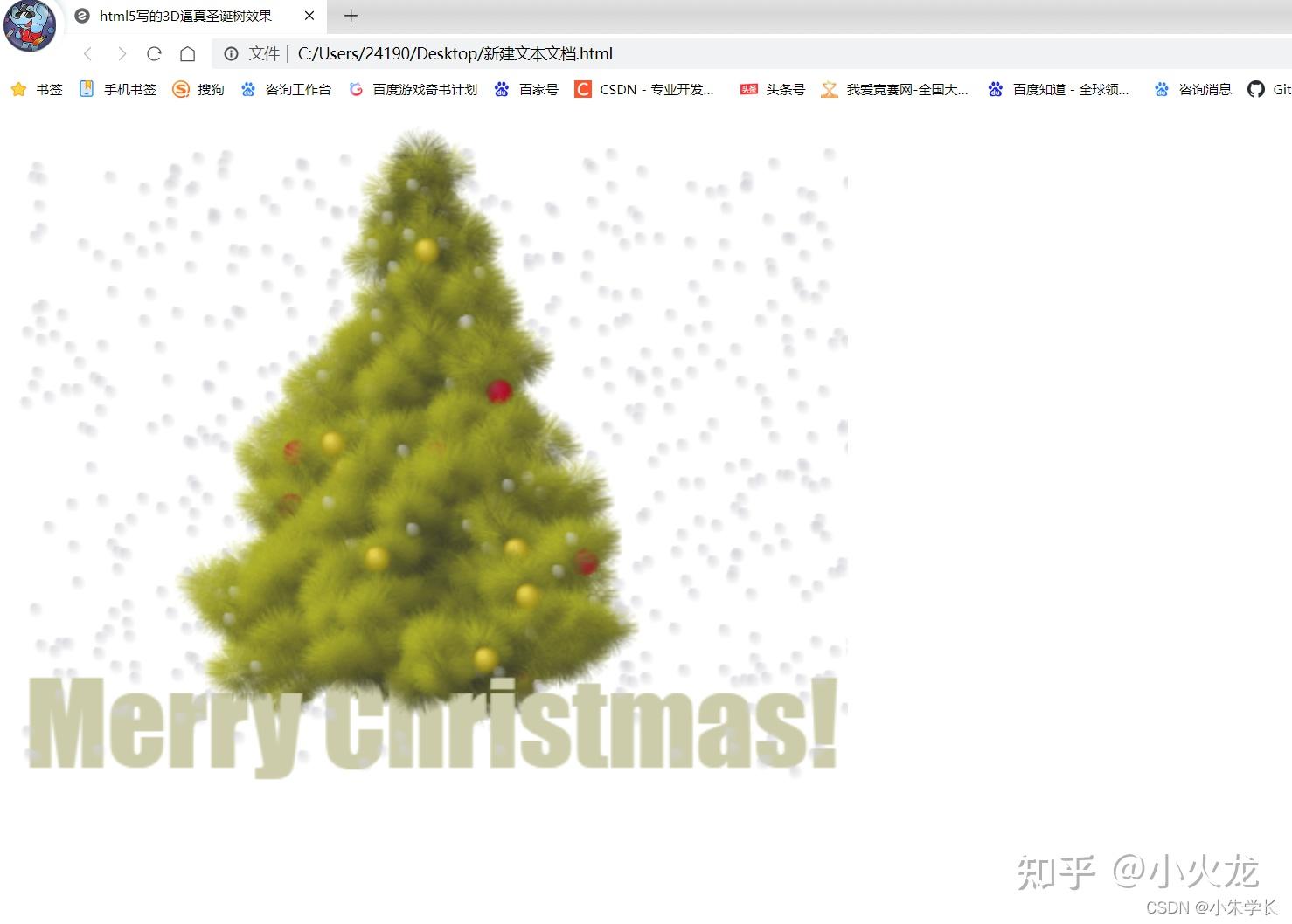 抖音同款,html5写的3D逼真圣诞树外加python无延迟的豪华圣诞树 - 知乎