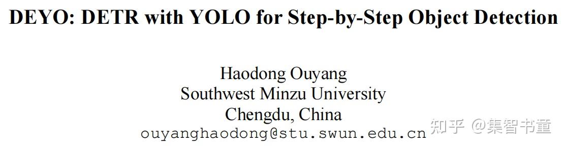 目标检测顶流的碰撞 | YOLOv5+DETR成就地表最强目标检测器DEYO，超越DINO！ - 知乎