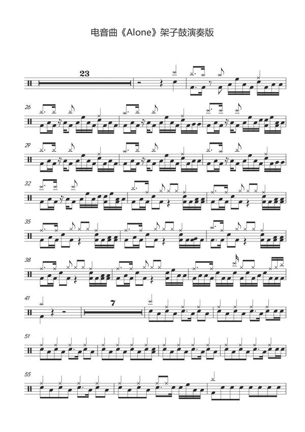 电音曲《Alone》架子鼓演奏版 & 高清架子鼓谱完整版 - 知乎