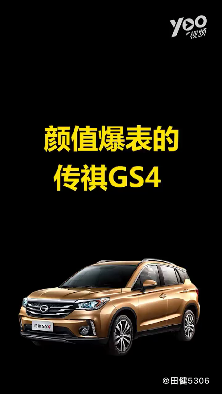 传祺GS4 18款 1.5T 自动两驱精英版 - 知乎
