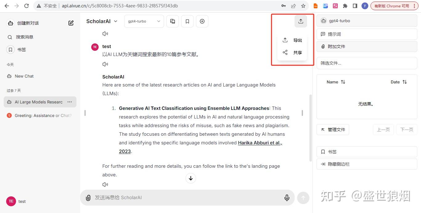 LibreChat：开源AI对话解决方案 - 知乎