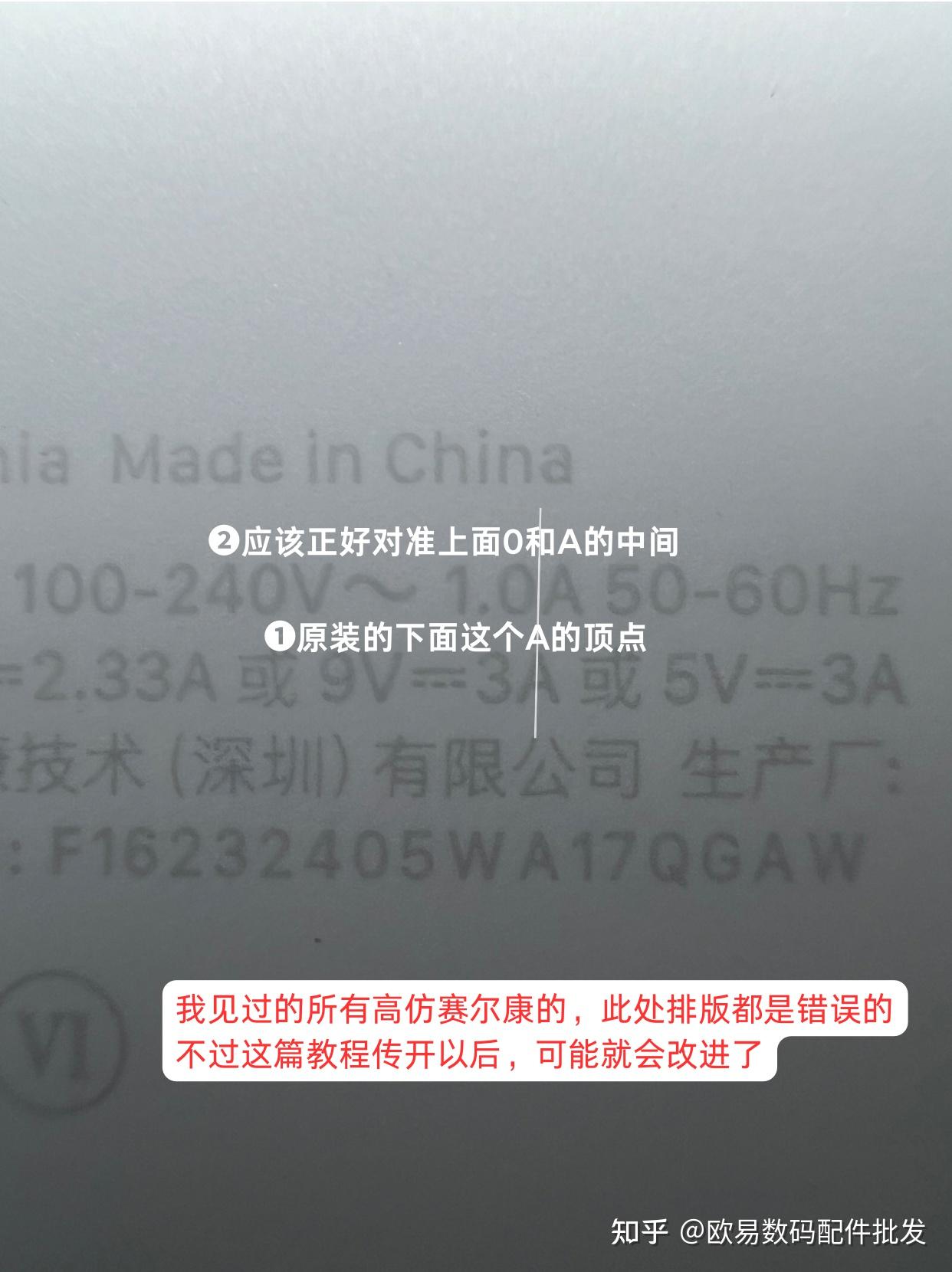 苹果35W充电头真假辨别（国行A2579+美版A2571） - 知乎