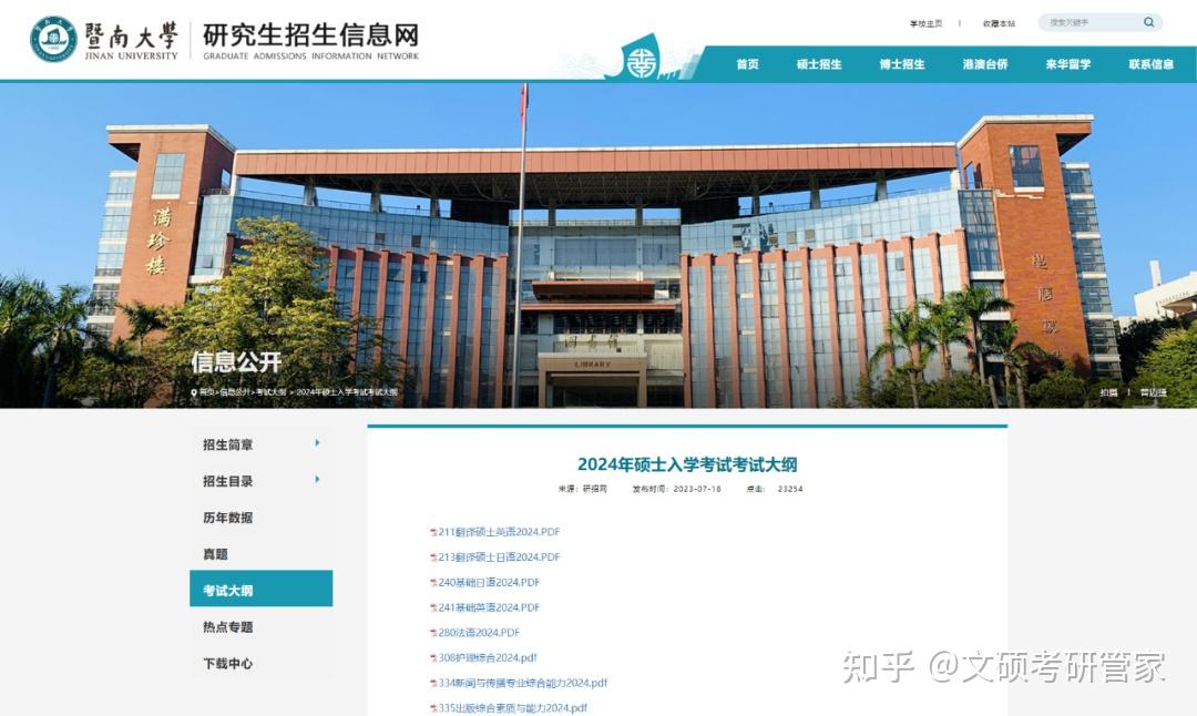 多校公布考试大纲，或将影响你的复习方向！ - 知乎