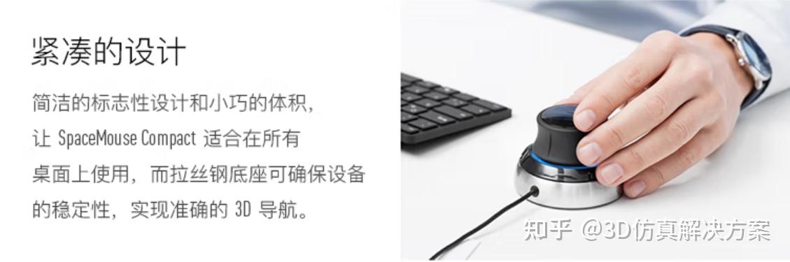 3Dconnexion SpaceMouse Compact 有线3D鼠标 - 知乎