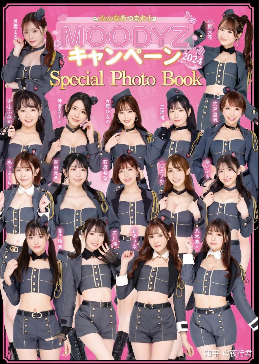 顶流片商Moodyz年度企划，力邀旗下17位女演员参与！ - 知乎