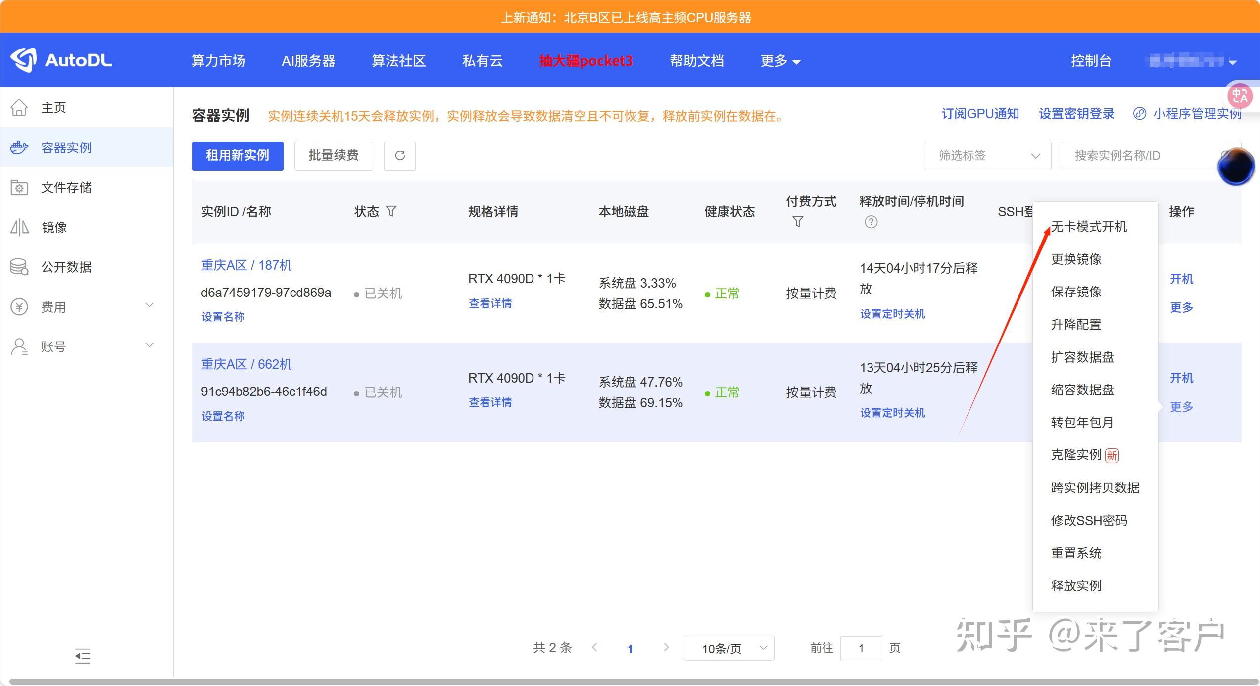 Autodl GPU租用平台新手指南——与Trae进行连接 - 知乎