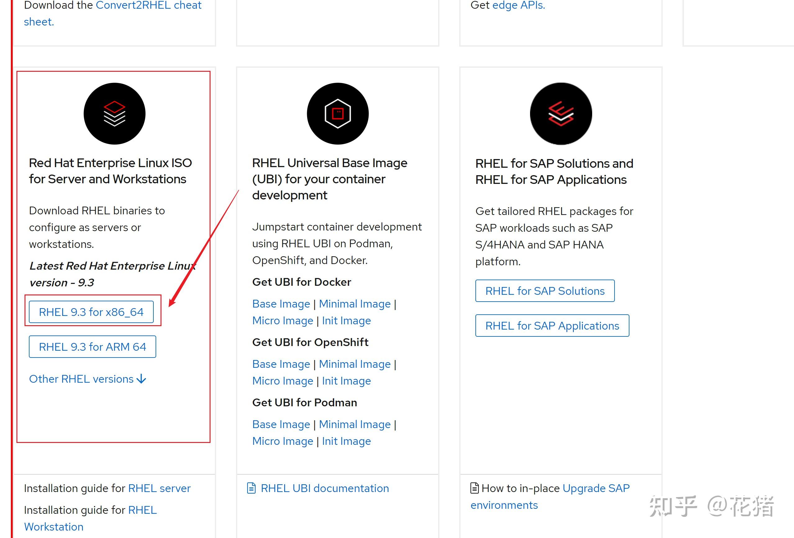 RedHat 9.3 --2024版安装教程(超详细) - 知乎