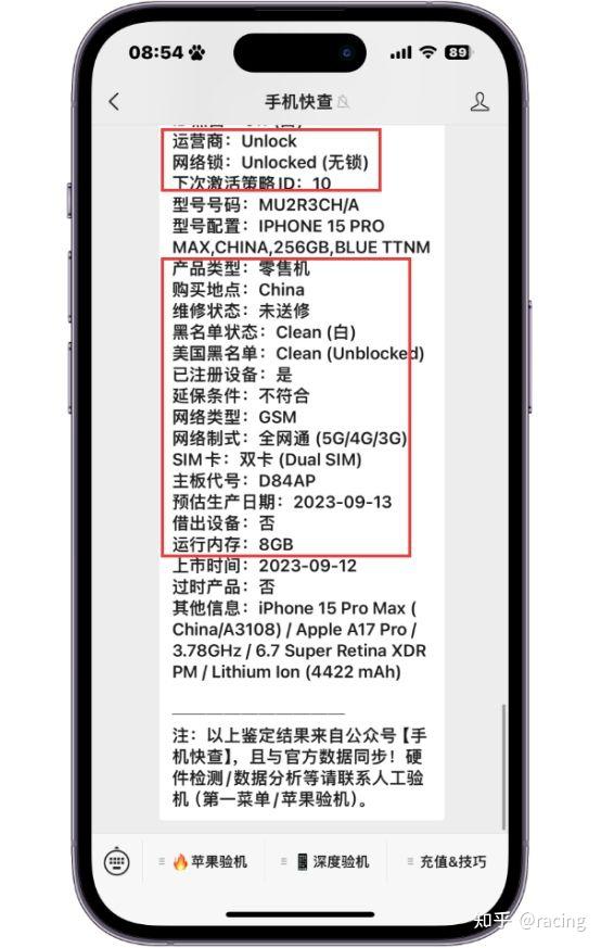 粉丝7500买二手iPhone15Pro Max，称还考虑过Mate60Pro！ - 知乎