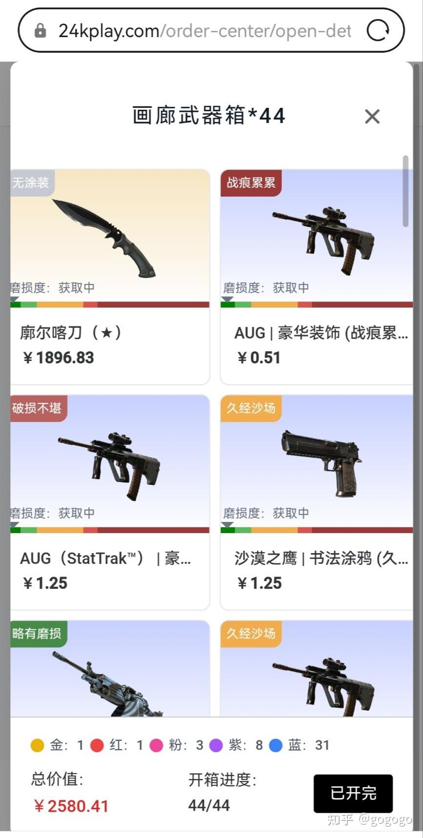 谁懂啊！CSGO 开箱直接出廓尔喀刀，血赚 1896 的快乐我悟了 - 知乎
