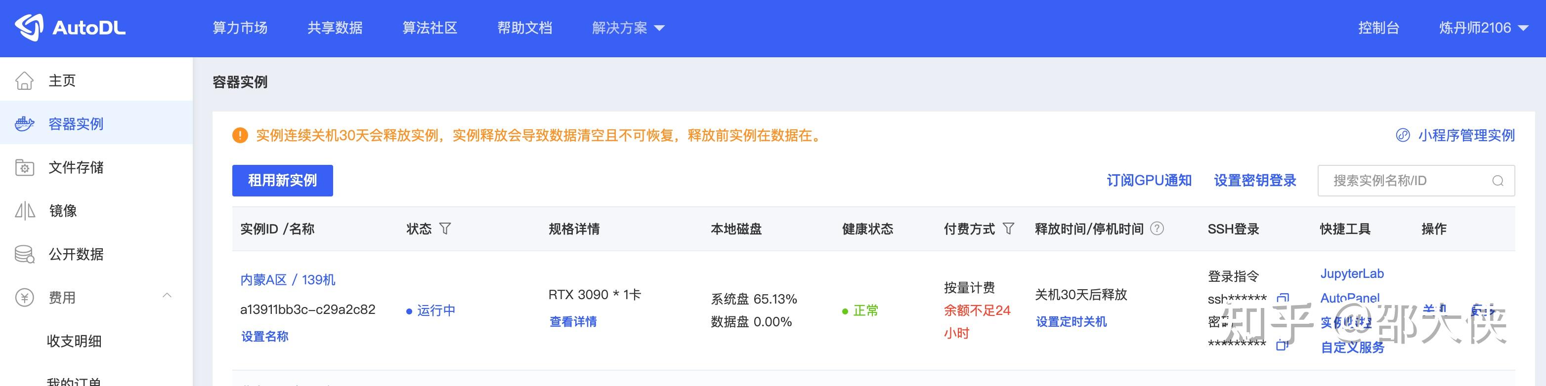 AutoDL上运行CHATGLM-6B（教程） - 知乎