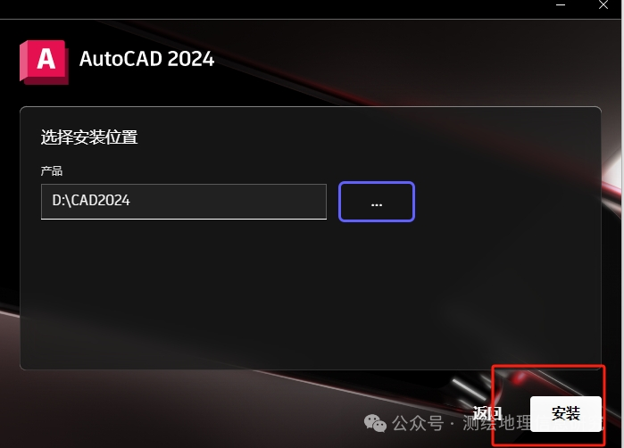 CAD2024安装教程 - 知乎
