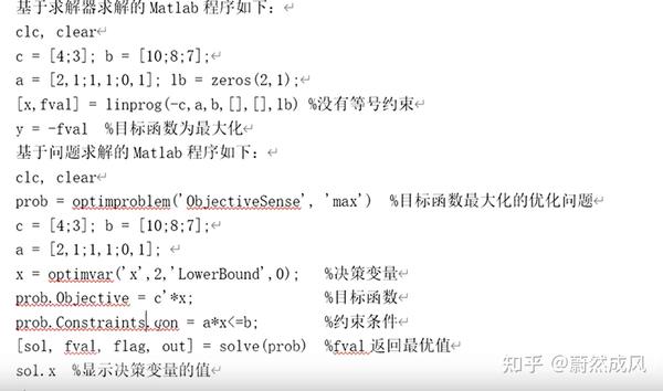 线性规划问题matlab求解 - 知乎