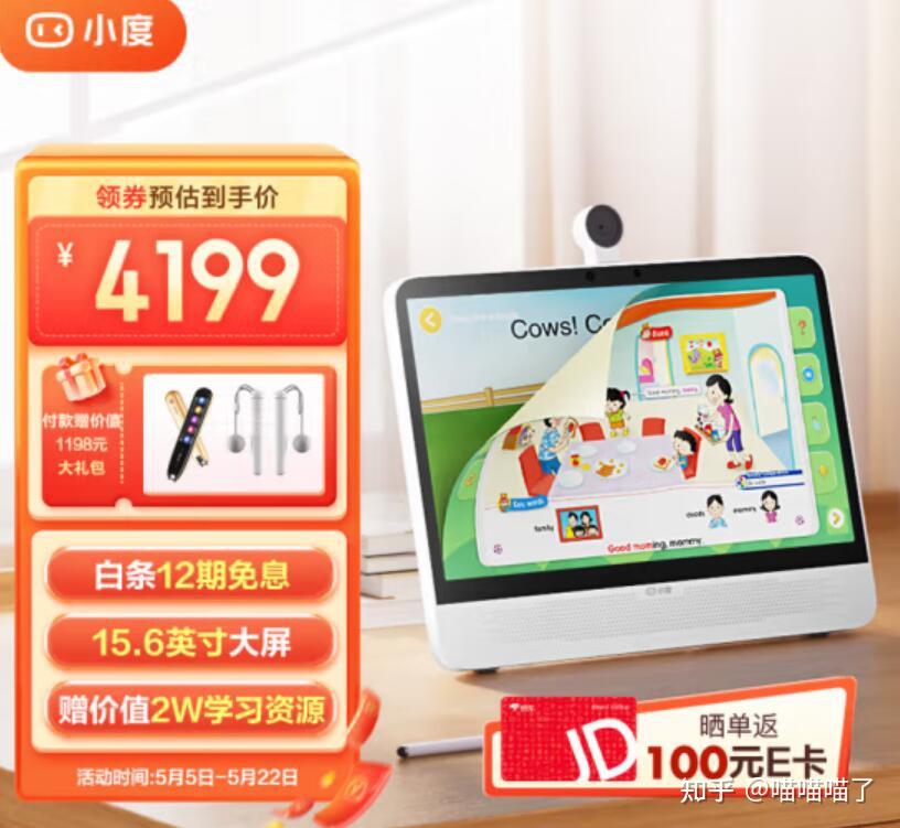 小度Z20 Plus，Z20 Pro，P20 Pro博学版，P20 Plus区别哪个好？功能对比解读