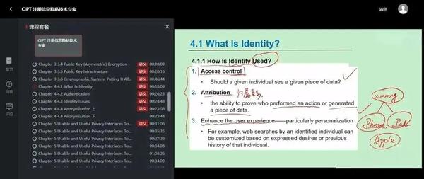 注册信息隐私技术专家CIPT-学习笔记 - 知乎