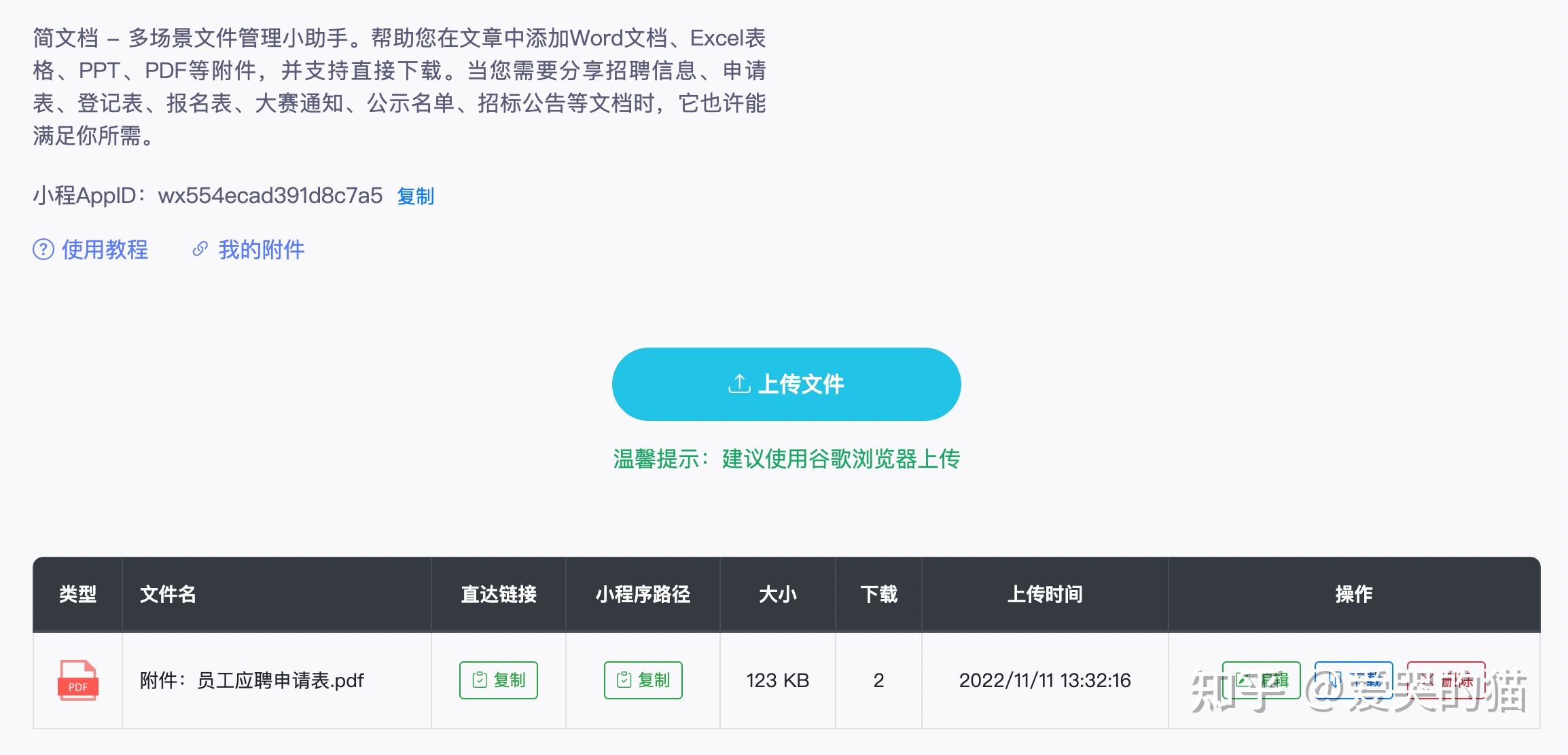 文件如何生成下载链接？ 知乎