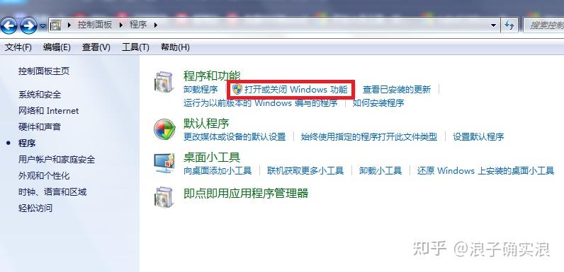 WIN7 IIS配置及设置 - 知乎